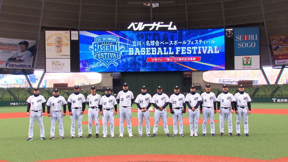 日本プロ野球名球会SP 2025｜BS日テレ