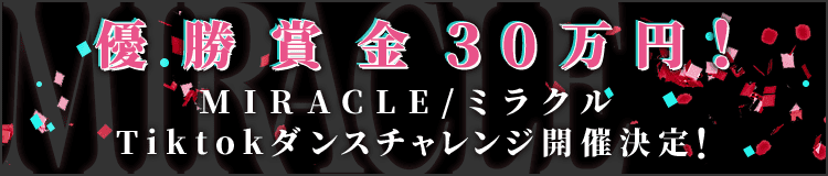 韓国ドラマ「MIRACLE／ミラクル」｜BS日テレ