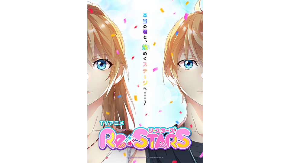 Re:STARS｜BS日テレ