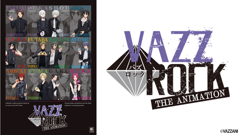 VAZZROCK THE ANIMATION｜BS日テレ